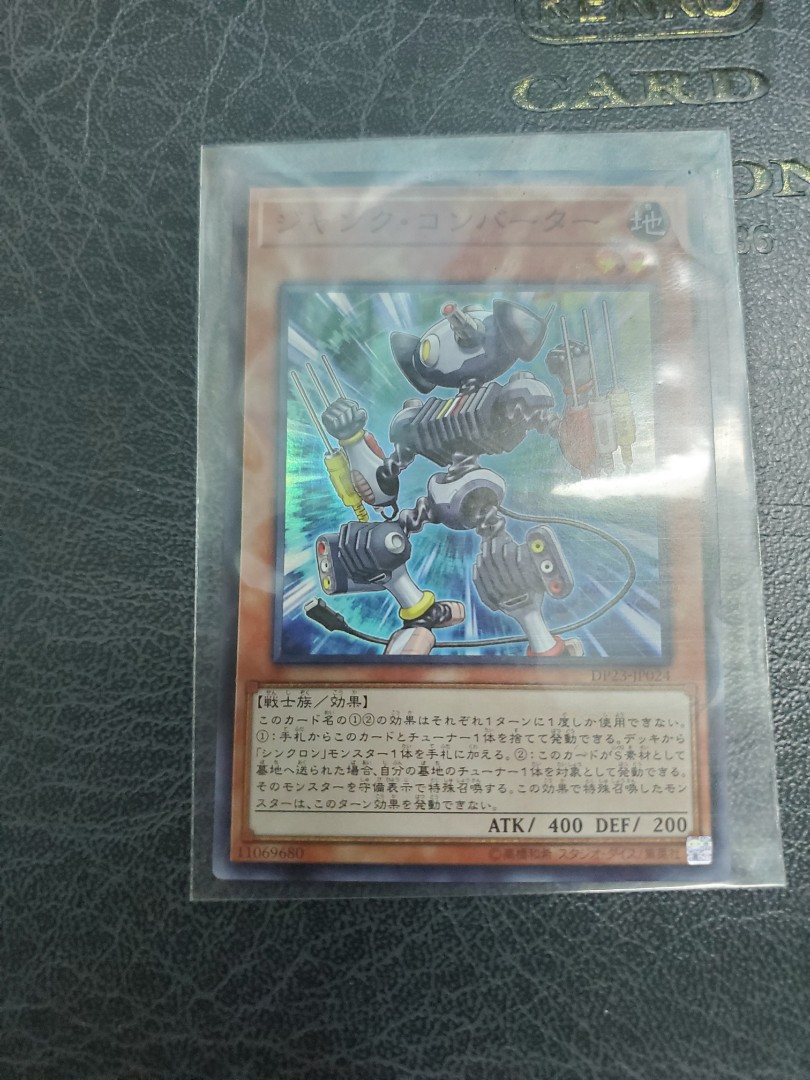 遊戲王 DP23-JP024 垃圾轉換者 【亮面】, 興趣及遊戲, 玩具 & 遊戲類 - Carousell