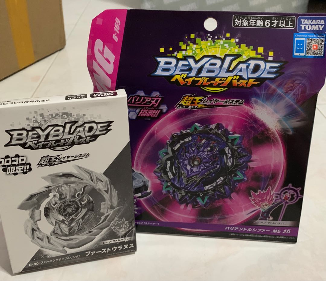 Beyblade variant Lucifer with First Uranus Layer, Toys & Games, Others ...