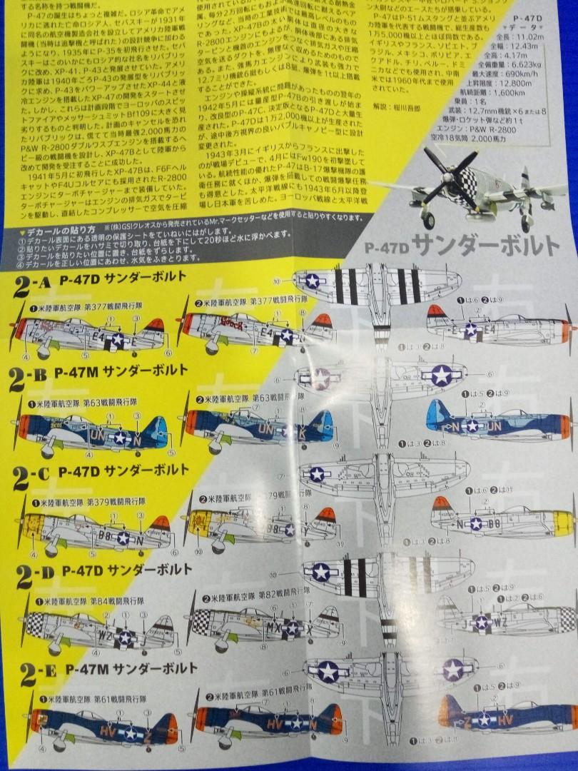 F-TOYS VS7 WWII P-47D Thunderbolt US army air corps 379 fighter ...