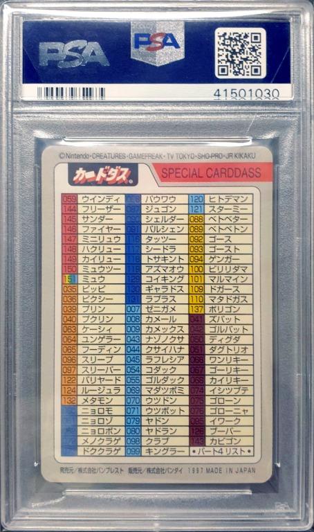 PSA 10 Pokemon Pocket Monsters Carddass Checklist, Hobbies & Toys, Toys ...