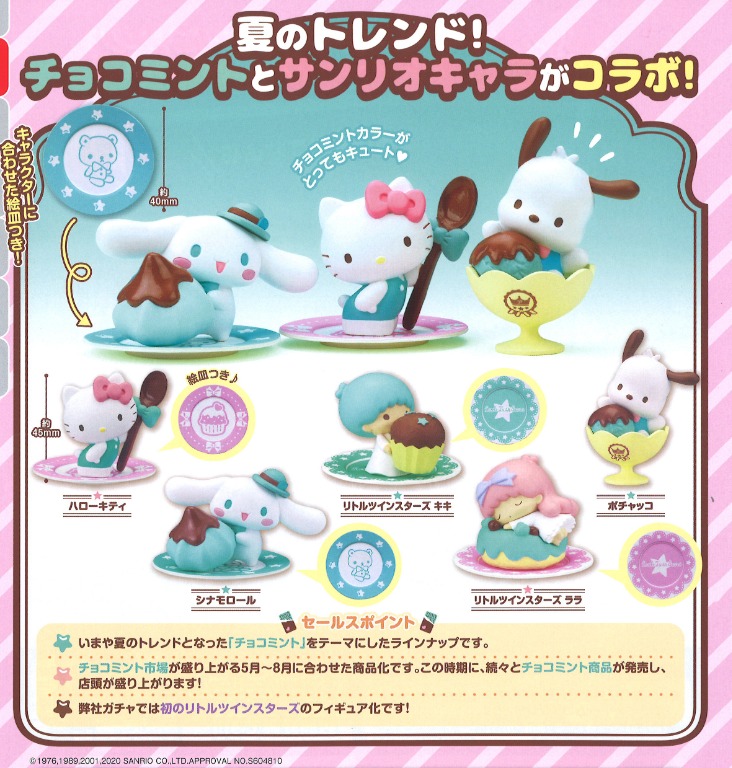 Sanrio Characters meets Chocolate Mint, Toys & Games, Bricks ...