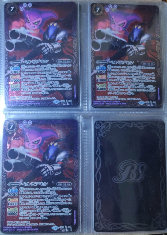 140@1 BS Battle Spirits (數碼暴龍) 【SECRET】CB07-X02 ベルゼブモン X, 興趣及遊戲, 玩具 & 遊戲類 - Carousell