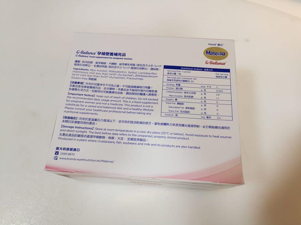 惠氏 materna g balance 肌肉肌醇及益生菌 60包裝, 兒童＆孕婦用品, 孕婦用品 - Carousell