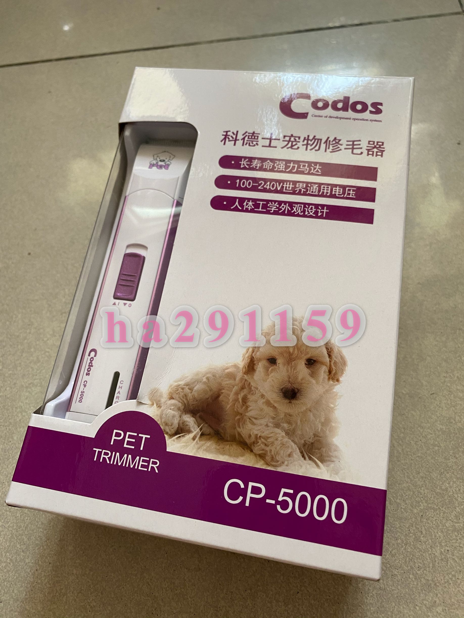 全新Codos CP-5000 精細陶瓷剃毛器 貓狗可用, 寵物用品, 寵物家品及其他 - Carousell