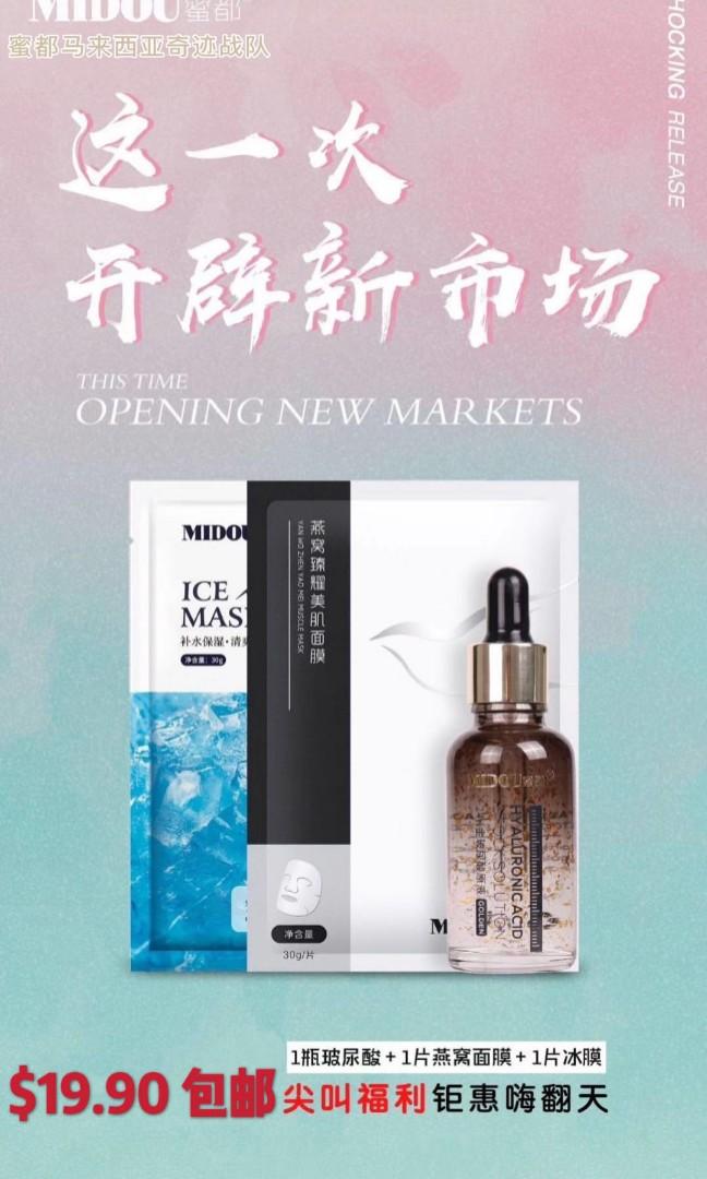 GSS - MIDOU 24k Gold Hyaluronic Acid Stock Solution Package, Beauty ...