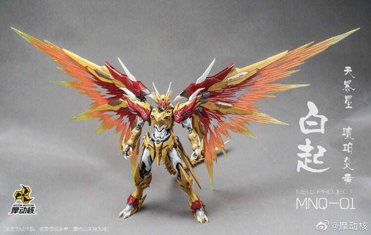Gundam Motor Nuclear Release (Legend of Star General) - MNQ-01 MN-Q01 ...