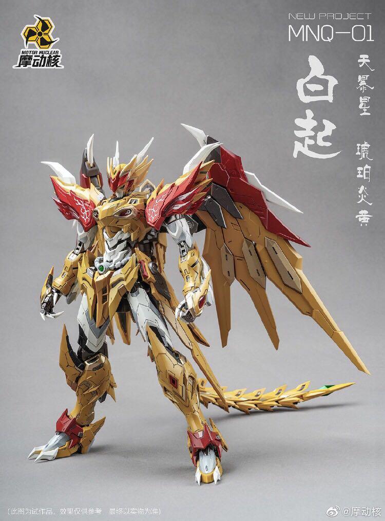 Gundam Motor Nuclear Release (Legend of Star General) - MNQ-01 MN-Q01 ...
