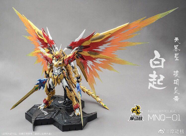 Gundam Motor Nuclear Release (Legend of Star General) - MNQ-01 MN-Q01 ...