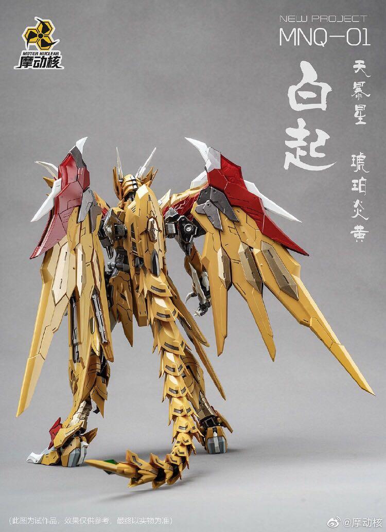 Gundam Motor Nuclear Release (Legend of Star General) - MNQ-01 MN-Q01 ...
