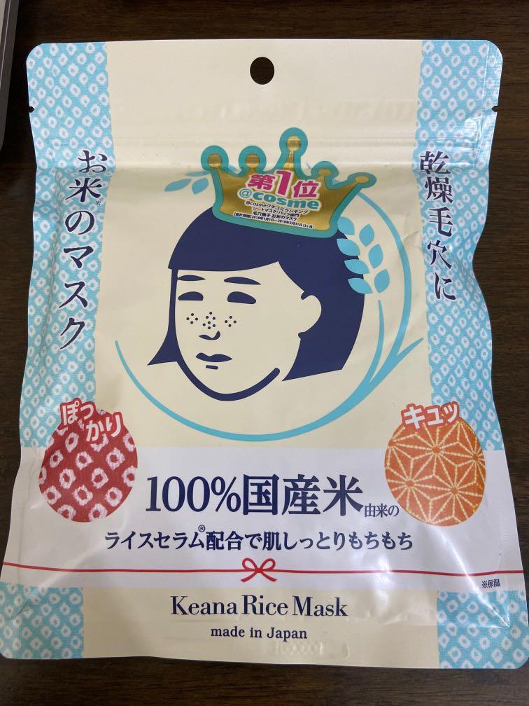 Keana Rice Mask 10s- No1 in Japan, Beauty & Personal Care, Face, Face ...