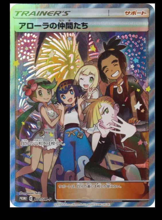 Pokemon Card Sun Moon Limited Collection Master Battle Set , 興趣及遊戲, 收藏品 ...