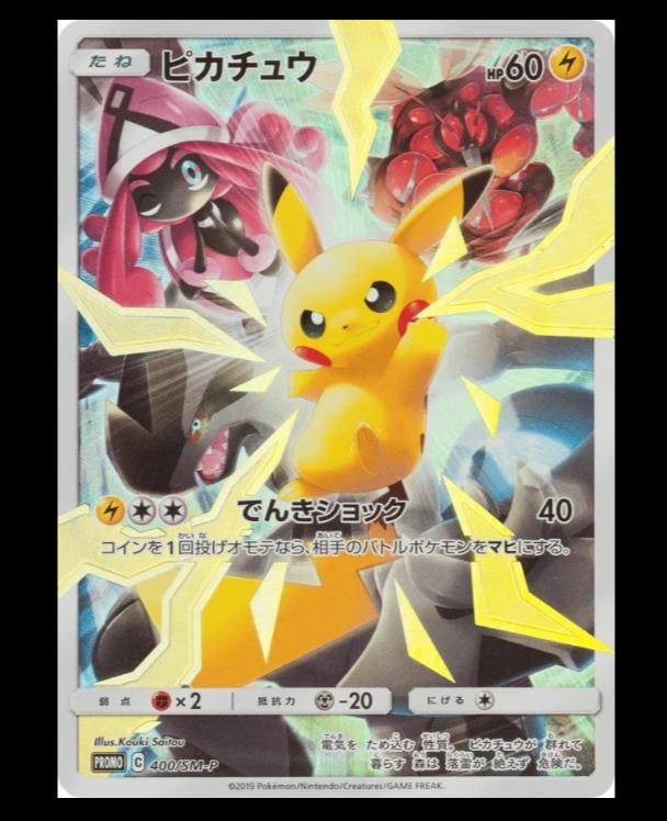 Pokemon Card Sun Moon Limited Collection Master Battle Set , 興趣及遊戲, 收藏品 ...