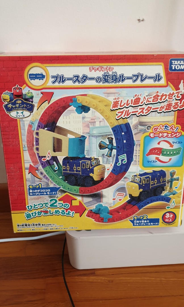 Tomy choo choo transformation loop rail, Hobbies & Toys, Toys & Games ...