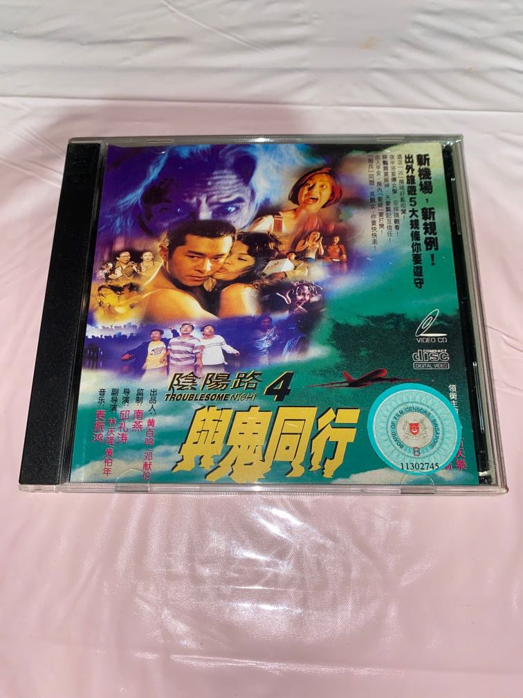 VCD Chinese Troublesome Night 4 阴阳路 4 与鬼同行, Hobbies & Toys, Music ...