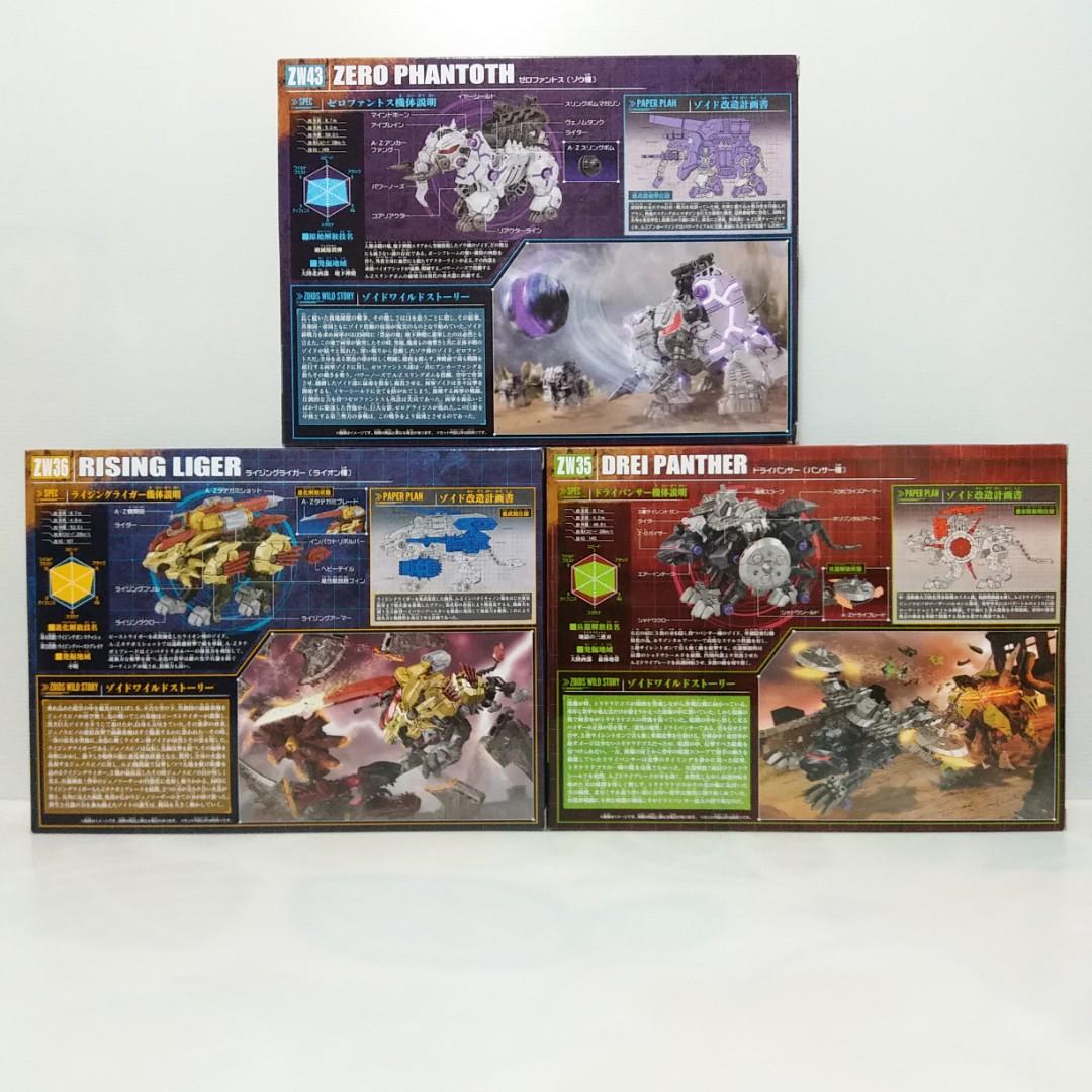Zoids Wild Zero : ZW35 Drei Panther ZW36 Rising Liger ZW43 Zero ...