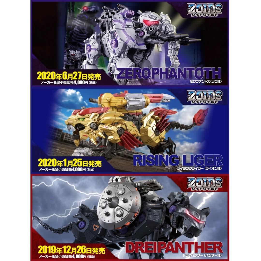 Zoids Wild Zero : ZW35 Drei Panther ZW36 Rising Liger ZW43 Zero ...