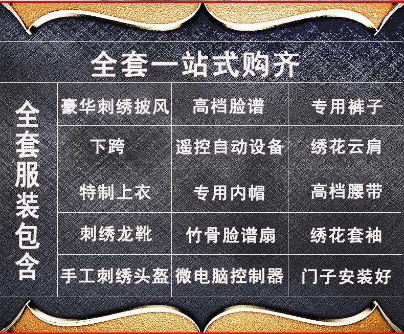 变脸 - Bian lian Chinese Sichuan opera - Face-changing mask Costume ...