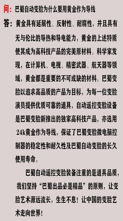 变脸 - Bian lian Chinese Sichuan opera - Face-changing mask Costume ...