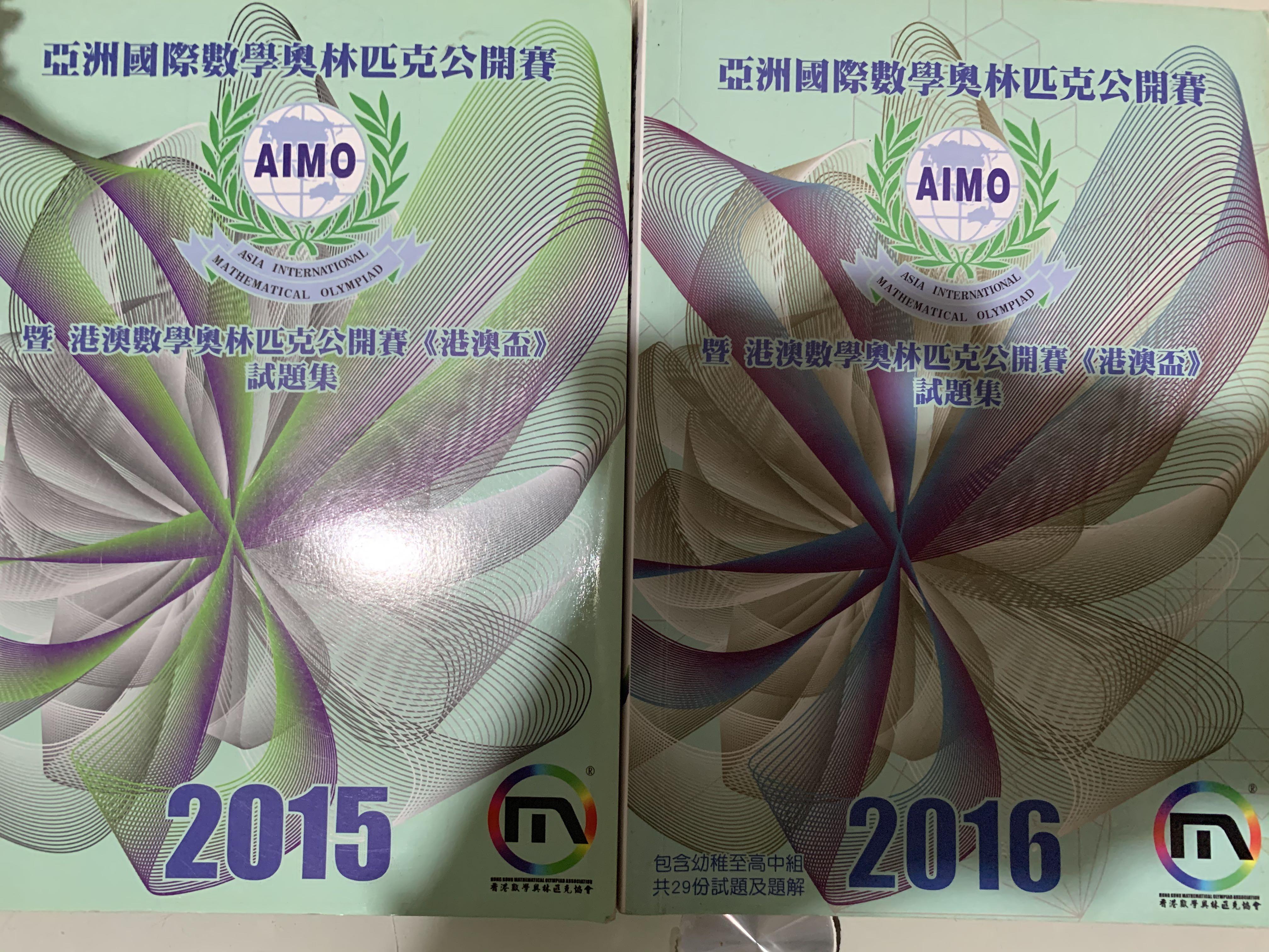 AIMO olympiad math pastpaper 港澳盃, 興趣及遊戲, 書本 & 文具, 教科書 - Carousell AIMO olympiad math pastpaper 港澳盃, 興趣及遊戲, 書本 & 文具, 教科書 - Carousell