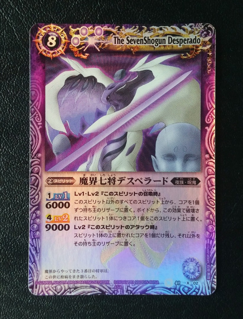Battle Spirits BS Card 少年突破馬神 BS01-X-02 魔界七將 港版 X稀有 對戰 遊戲咭, 興趣及遊戲, 玩具 ...
