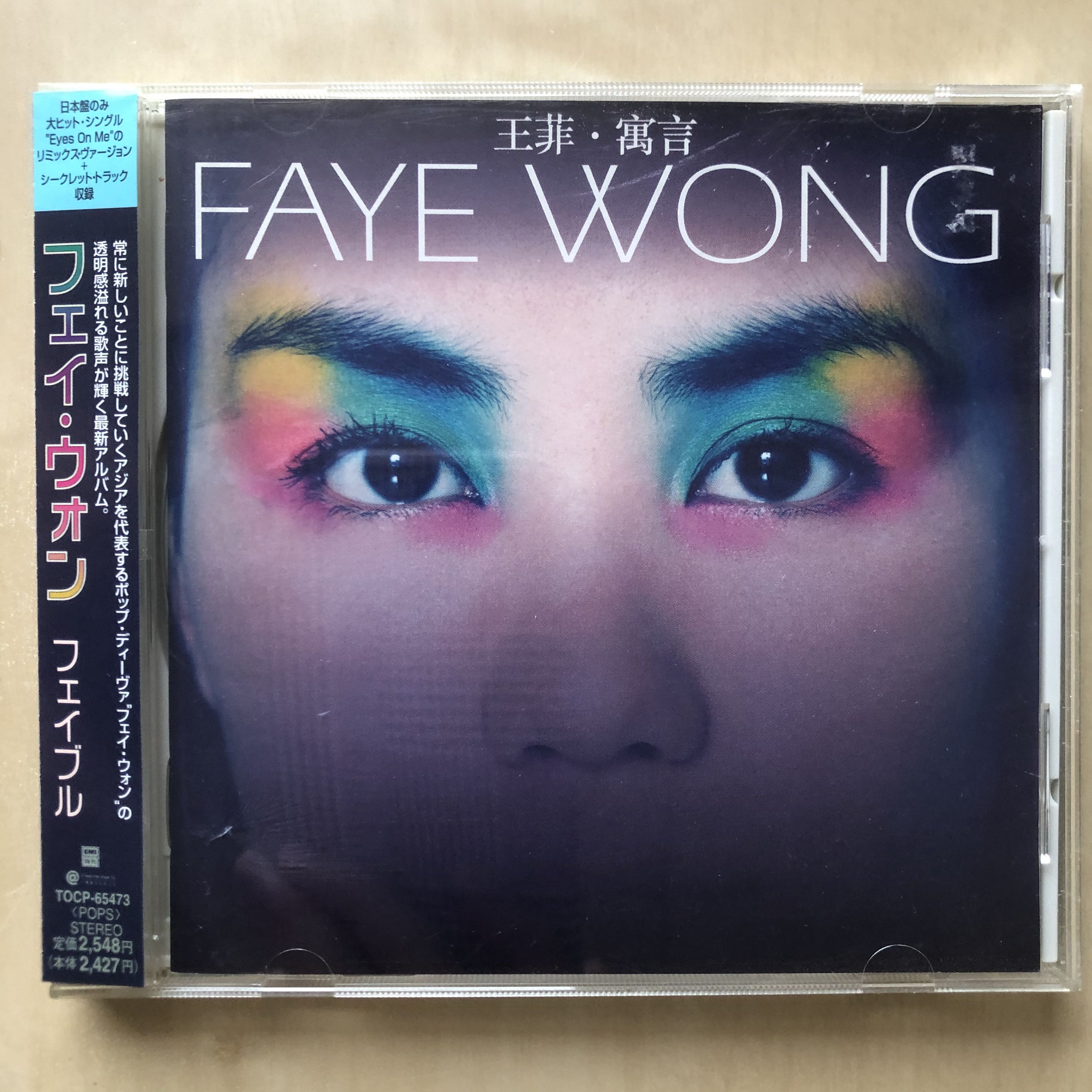 Eyes On You Faye Wong at Amy Beasley blog