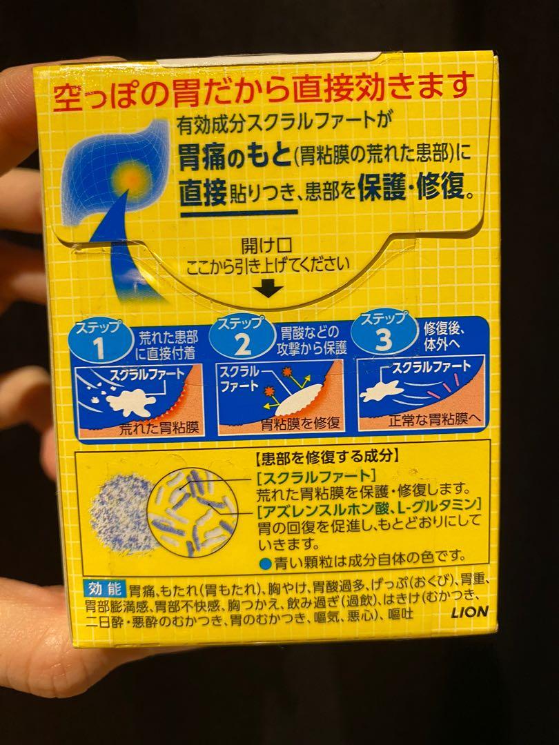 Japanese Gastrointestinal Medicine For Bloating, Stomach Discomfort ...