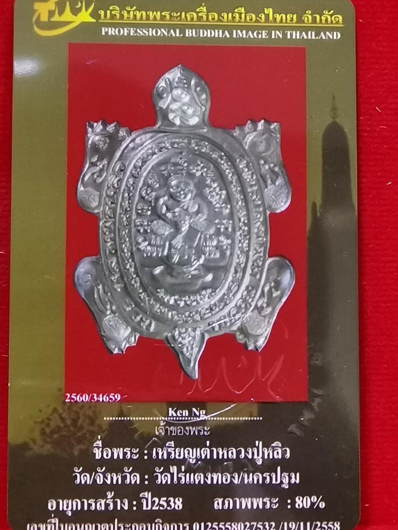 LP Liew LP Koon BE 2538 Phaya Tao (Wealth Turtle), Hobbies & Toys, Memorabilia & Collectibles ...