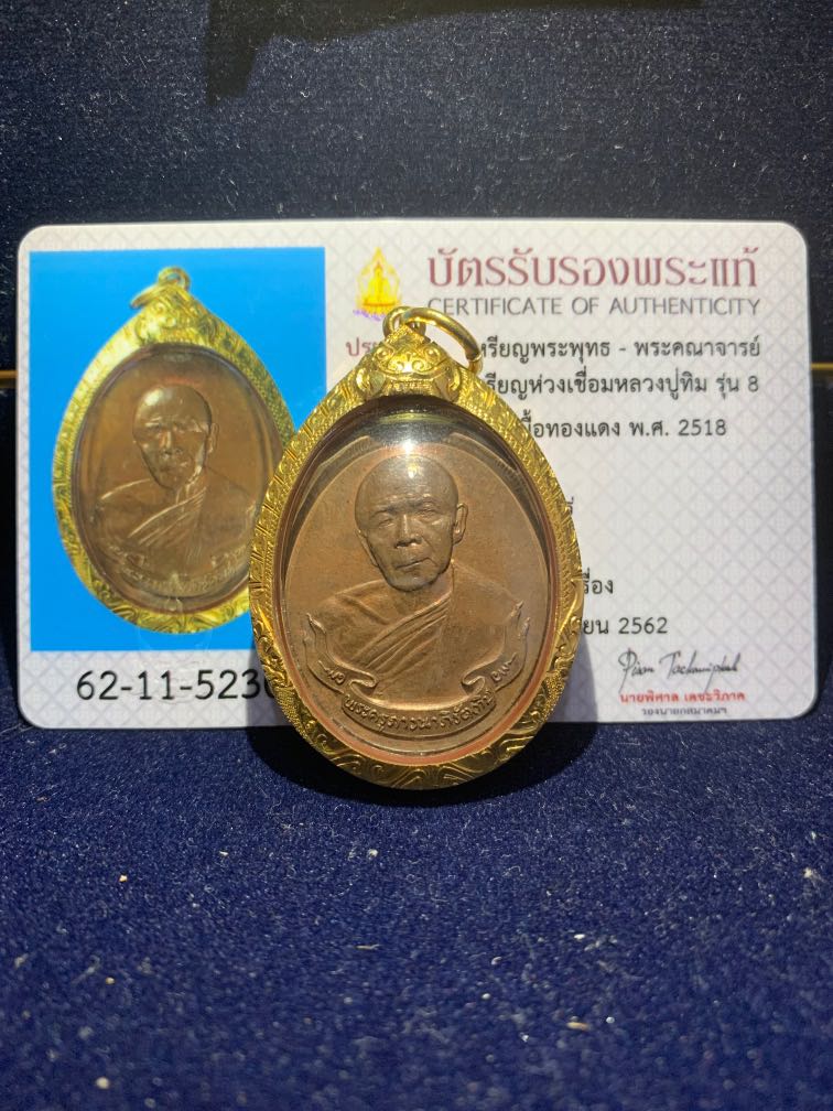 LP Tim Wat Lahanrai rian 2518, Hobbies & Toys, Memorabilia ...