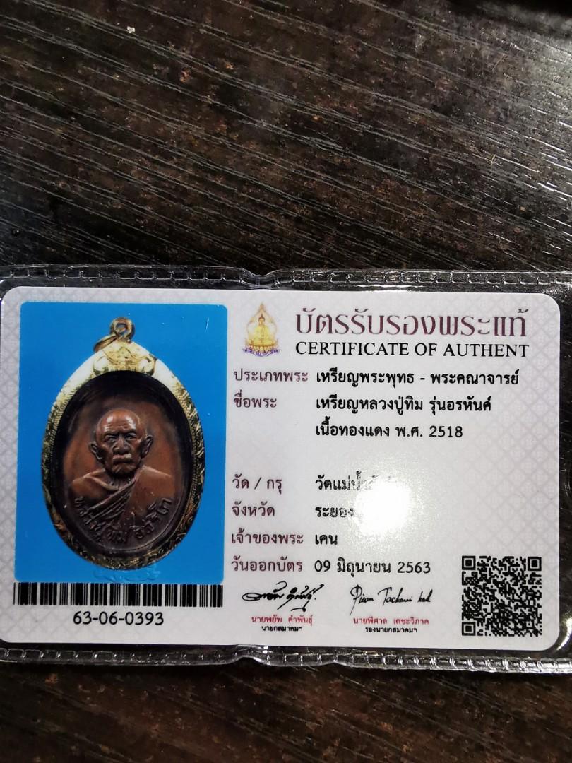 Lp Tim 2518 rian mae nam koo real gold casing with samakom verify ...