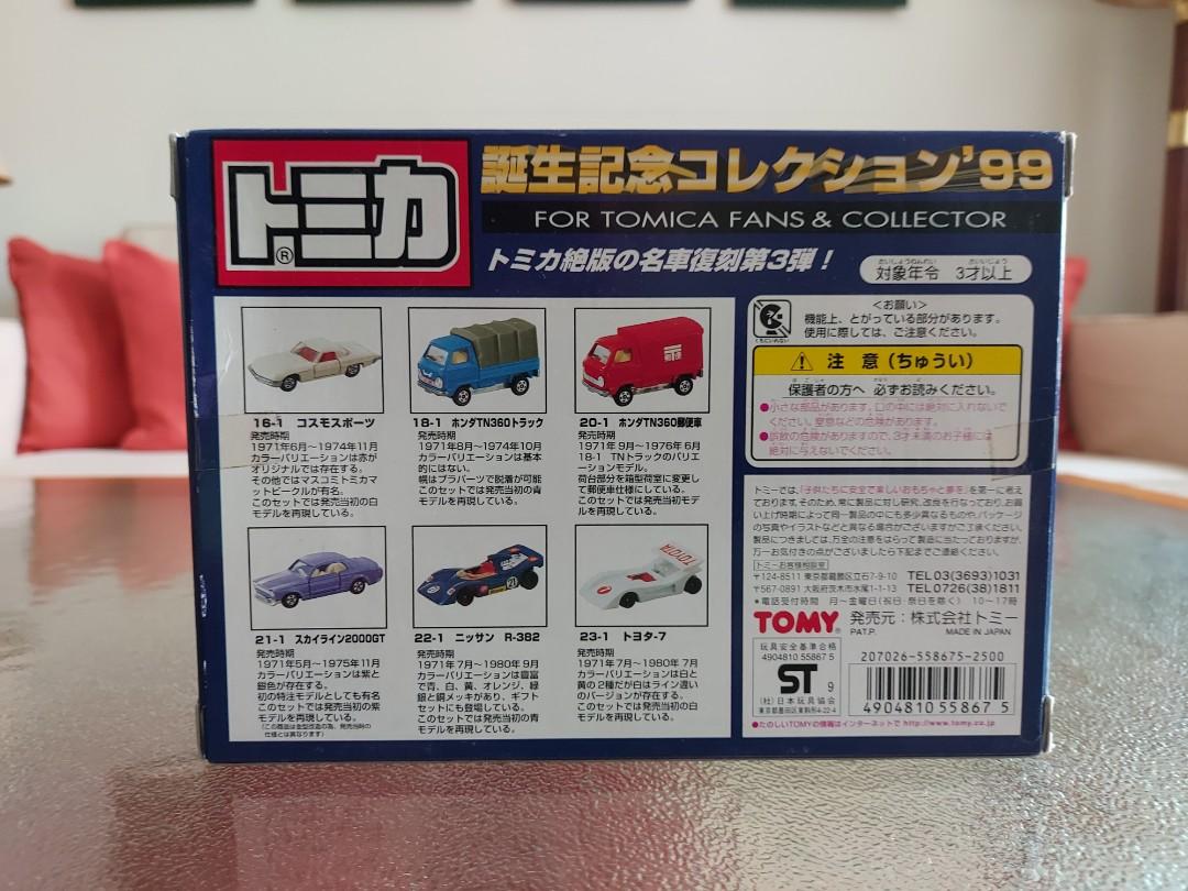 Tomica Empty Boxes Gift Set, Hobbies & Toys, Toys & Games on Carousell