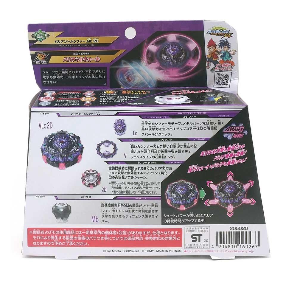 Beyblade Vex Lucius aka Variant Lucifer, Hobbies & Toys, Toys & Games ...