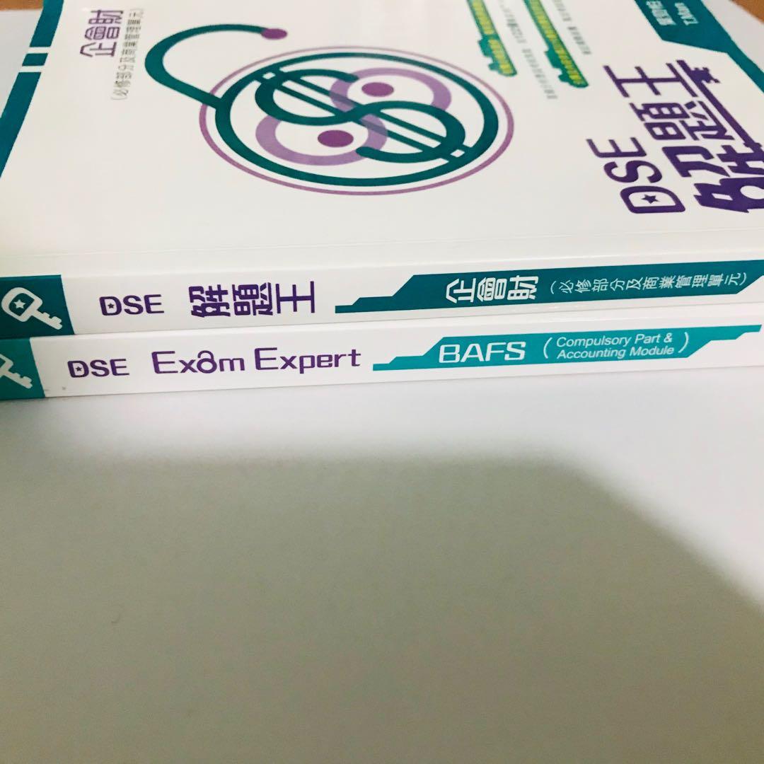 Dse Bafs 精讀, 興趣及遊戲, 書本 & 文具, 教科書 - Carousell
