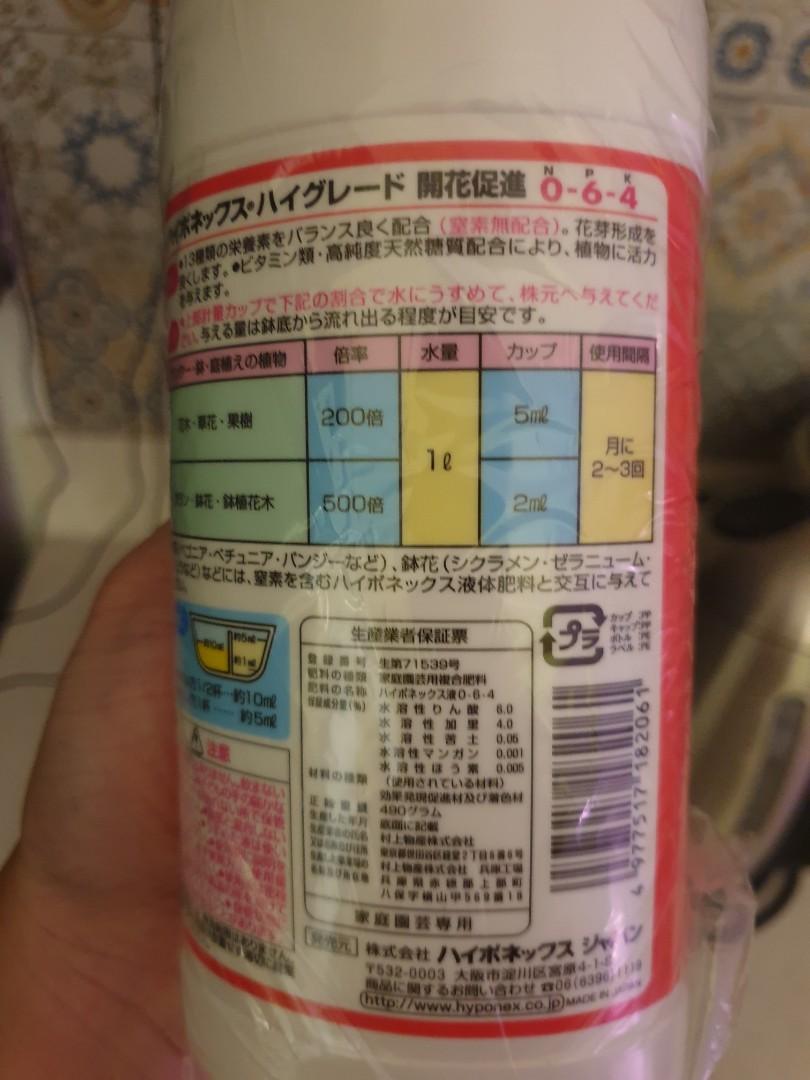 Hyponex Concentrated Flowering Liquid Fertiliser, Gardening, Plants on ...