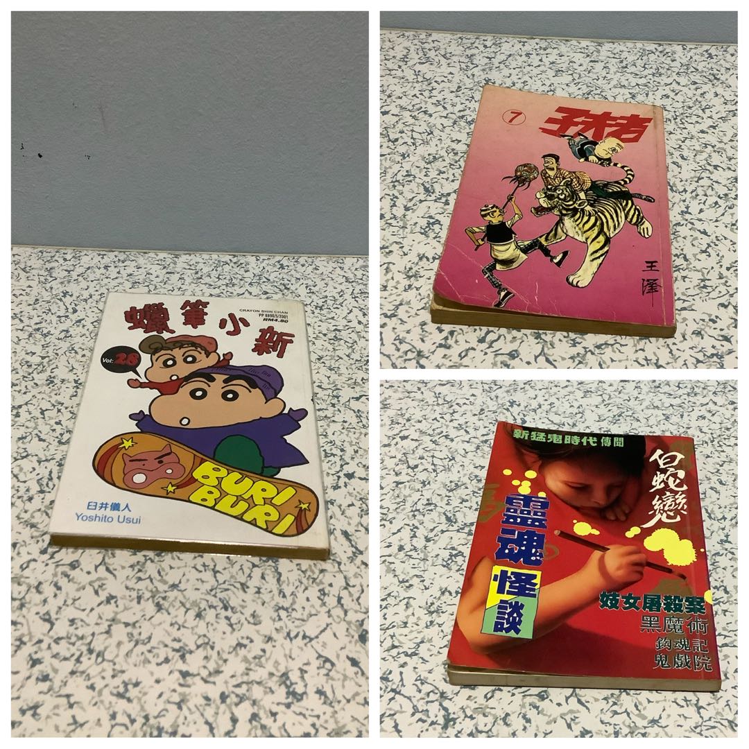 Vintage Collection Story Book Crayon Shin Chan & Old Madter No 7 ...