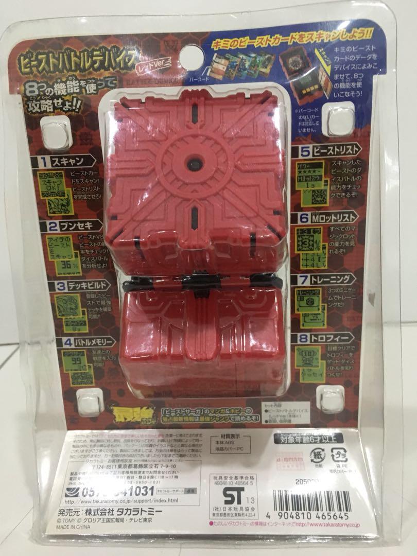 Beast saga battle device red, Hobbies & Toys, Collectibles ...