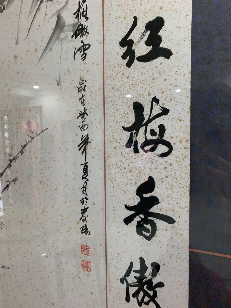 Chinese painting with frame, Furniture & Home Living, Home Decor ...