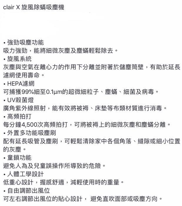clair X 旋風除蟎吸塵機 連全新濾芯, 家庭電器, 冷氣機及暖風機 - Carousell