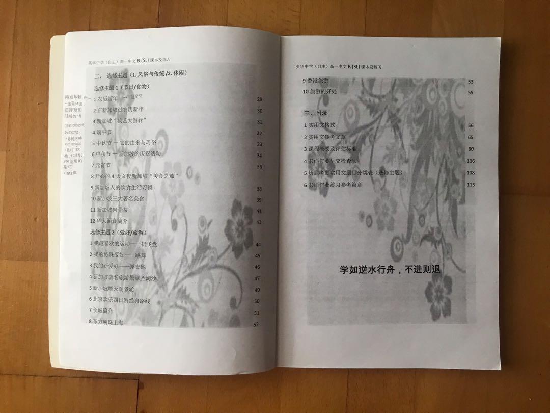 IB Chinese B SL Textbook / Workbook, Hobbies & Toys, Books & Magazines ...
