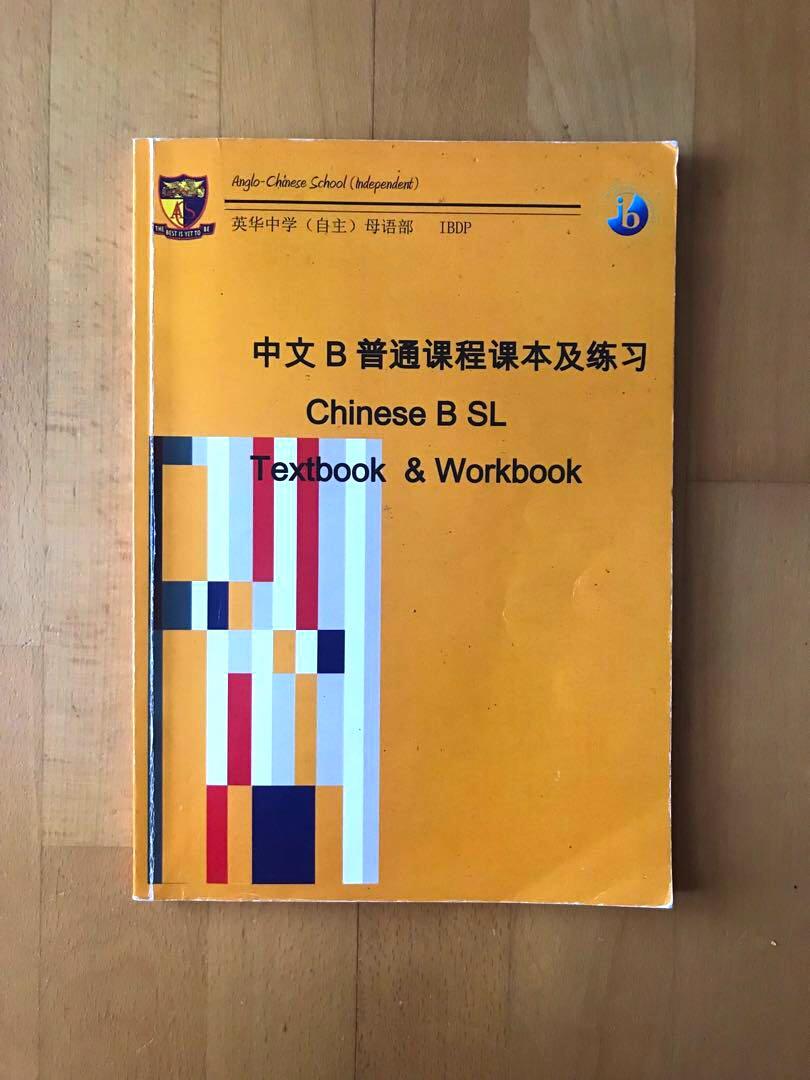 IB Chinese B SL Textbook / Workbook, Hobbies & Toys, Books & Magazines ...