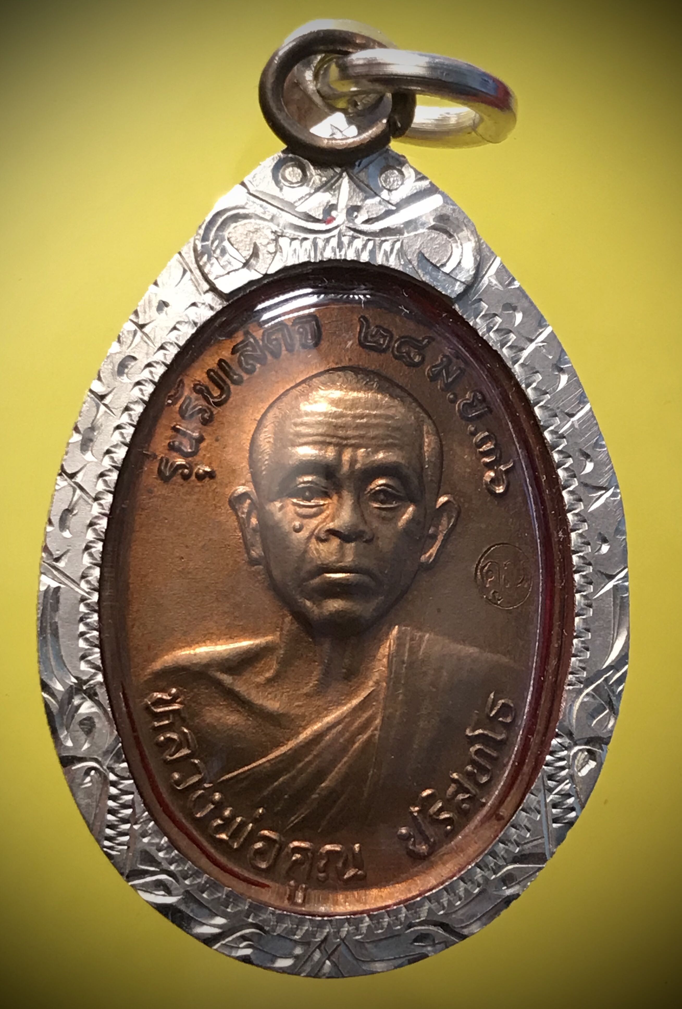 Lp Koon Rian 2536, Hobbies & Toys, Memorabilia & Collectibles ...