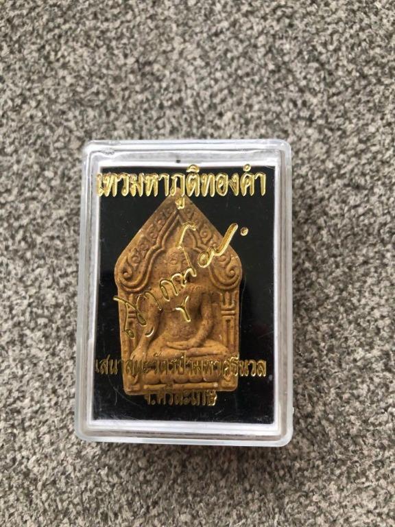 Phra Khun Paen LP Noi (Back: Somdej), Wat Pa Maha Sri Nuan Sri Saket BE ...