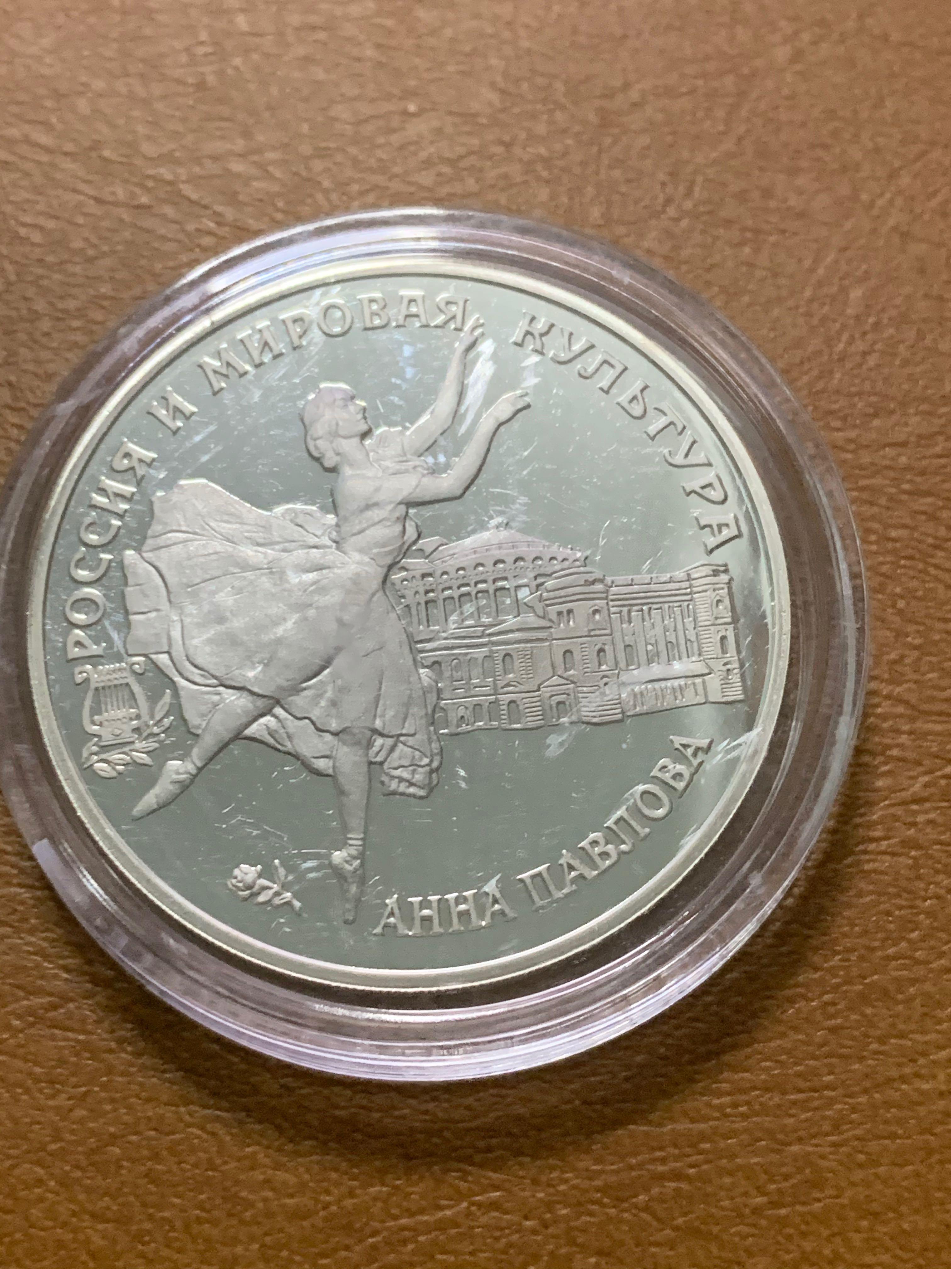 Russian silver coin, Vintage & Collectibles, Currency on Carousell
