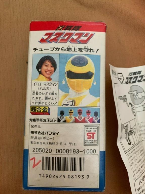 Vintage popy sentai maskman mask man yellow mask, Hobbies & Toys, Toys ...