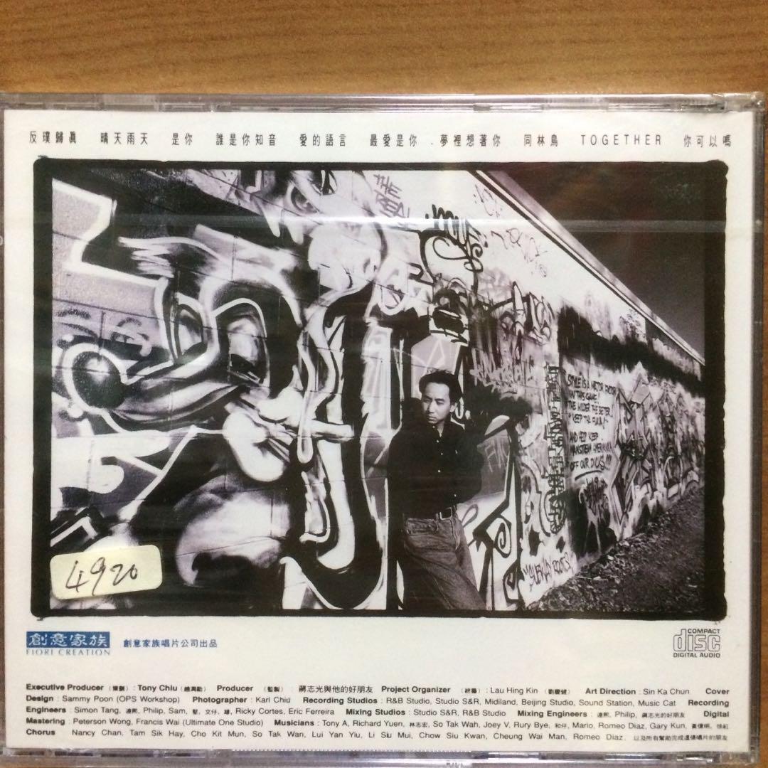 CD 蔣志光 Ram Chiang Chih Kuang (風雲樂隊) 創作路 全新未拆 (100% Brand New), 興趣及遊戲 ...