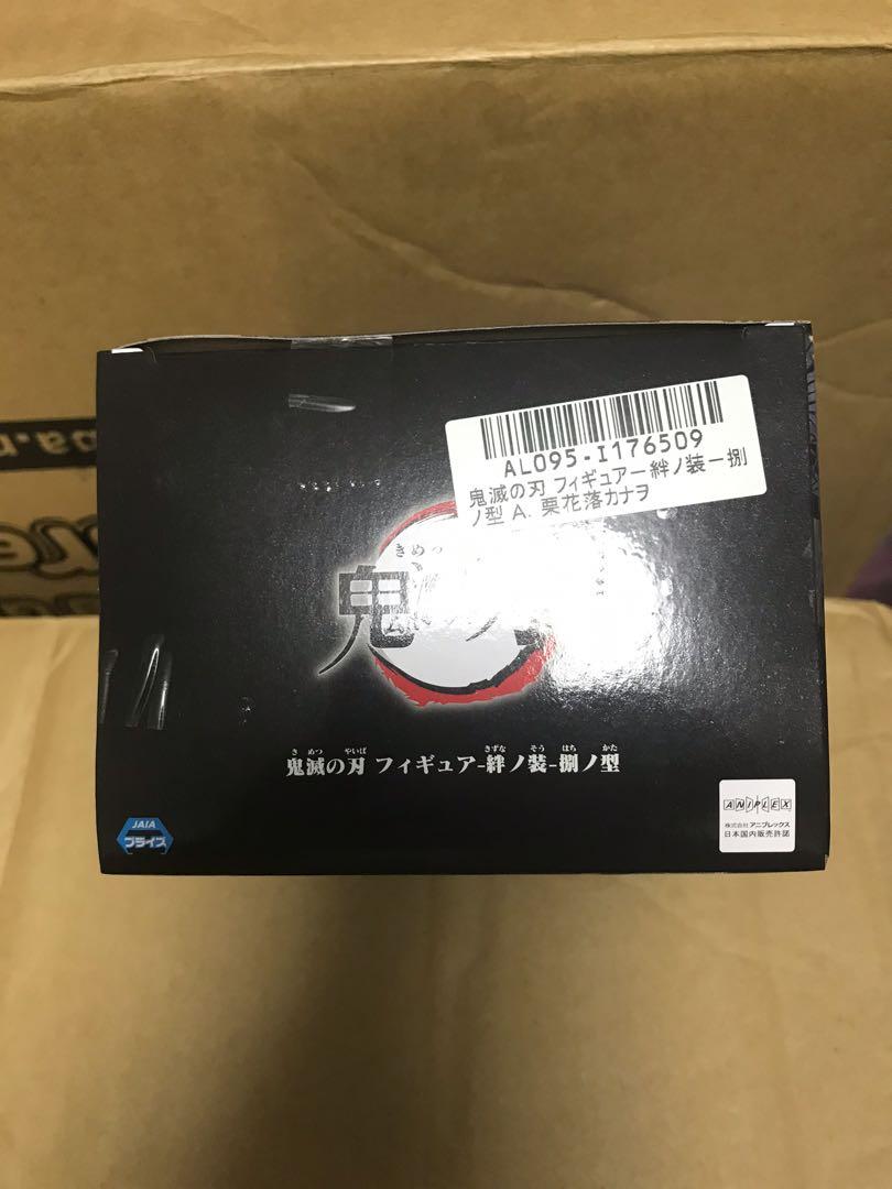 Kimetsu no Yaiba - Figure Hachi no Kata, Hobbies & Toys, Toys & Games ...