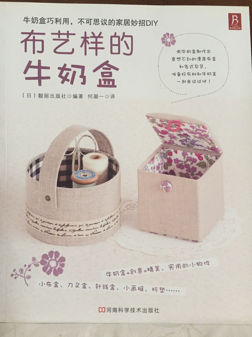 Milk box crafts, Hobbies & Toys, Stationery & Craft, Handmade Craft on ...