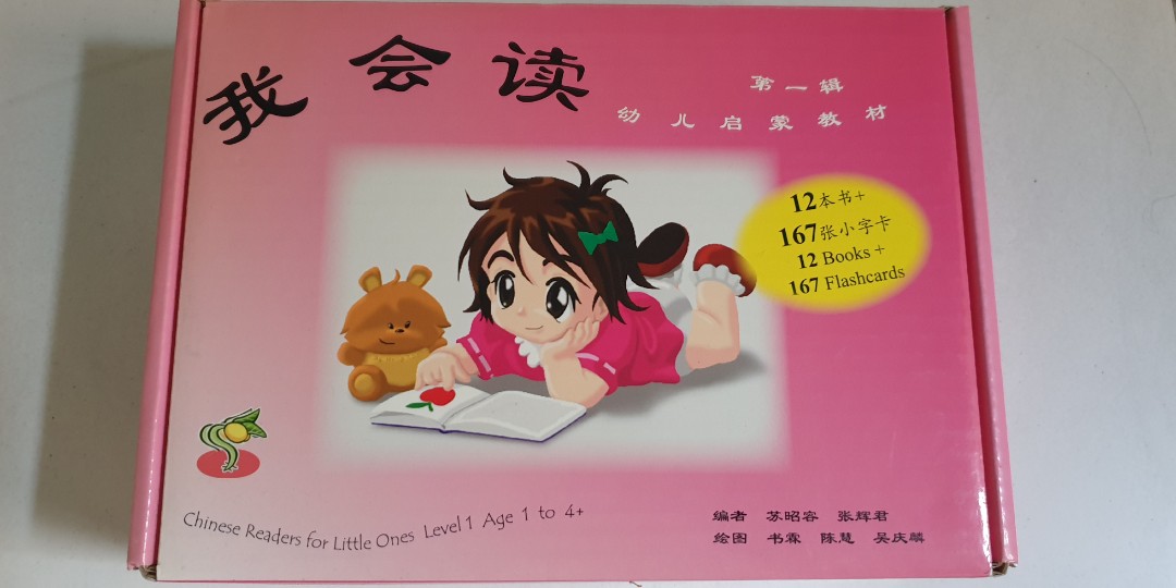 Chinese Readers for Little Ones Level 1 (我会读), Hobbies & Toys, Books ...