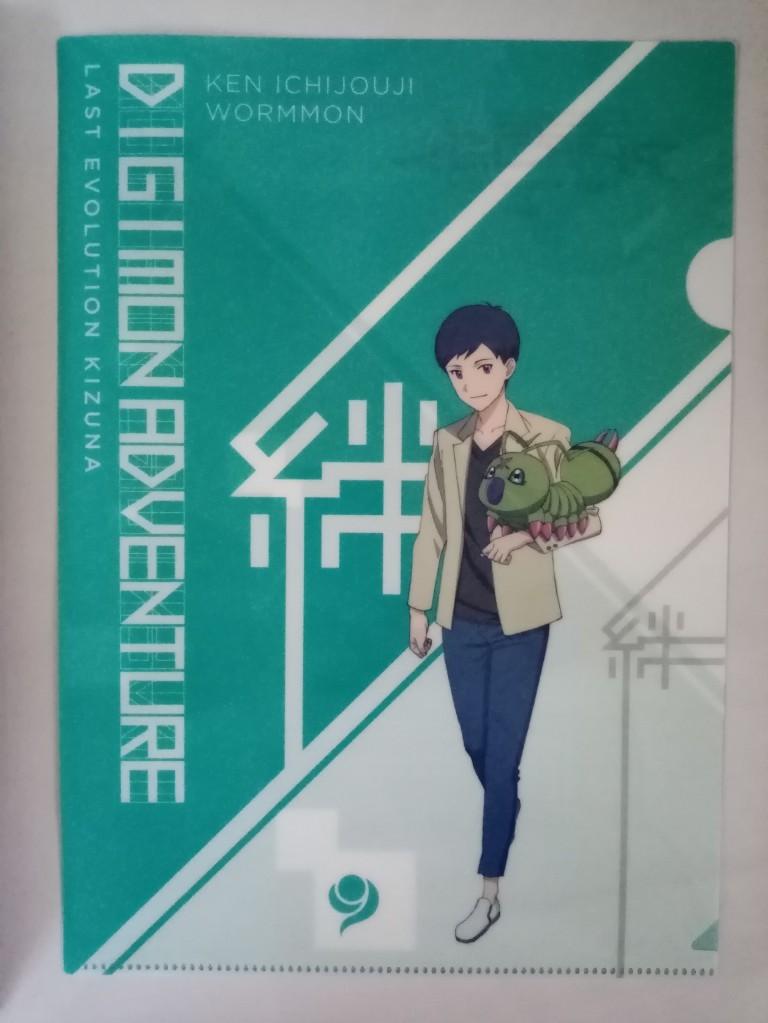 Digimon Adventure Last Evolution Kizuna Folders, Hobbies & Toys ...