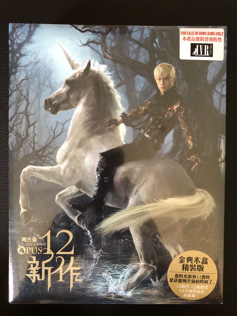 Jay Chou opus 12 dvd/cd Hong Kong Edition wooden boxset sealed, Hobbies ...