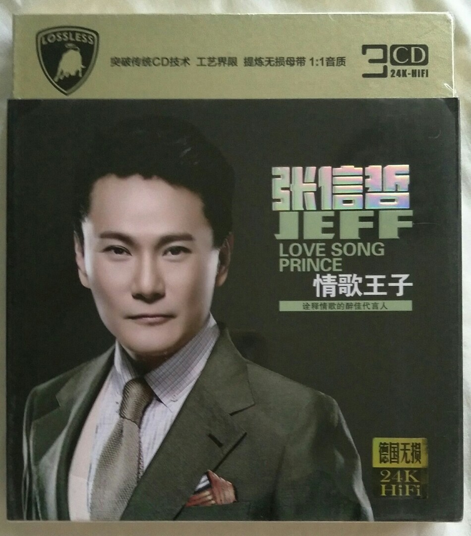 [Music Empire] 张信哲 - 《情歌王子》新歌 + 精选 ‖ Jeff Chang Greatest Hits ...